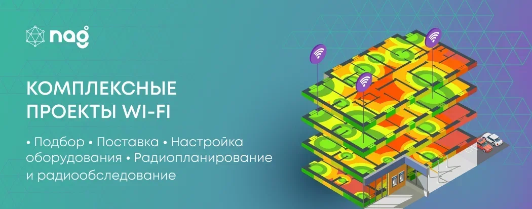 Интернет-магазин сетевого оборудования | SHOP NAG